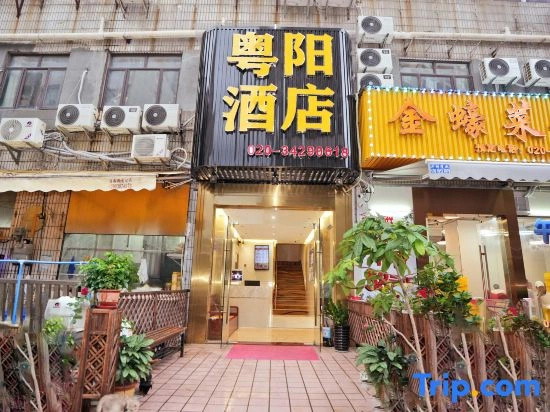 Yueyang Hostel - Guangzhou
