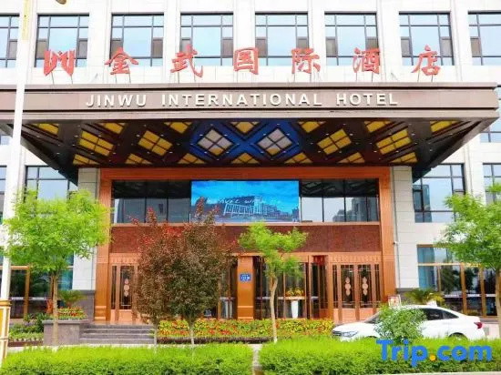 Wuwei Jinwu International Hotel - Wuwei