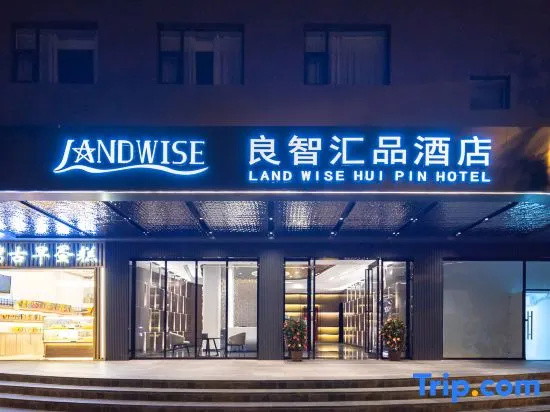 Liangzhi Huipin Hotel (Sanya No.1 Agricultural Market Guoyao Zhongfu Duty-free City Store) - Sanya