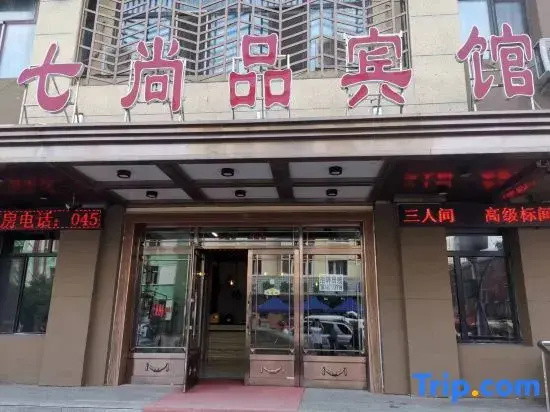 North Qishangpin Hotel - Harbin
