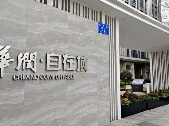 Apartment Apartment (Sansheng Huaxiang Branch, Jinjiang Campus, West China Second Hospital) - Chengdu