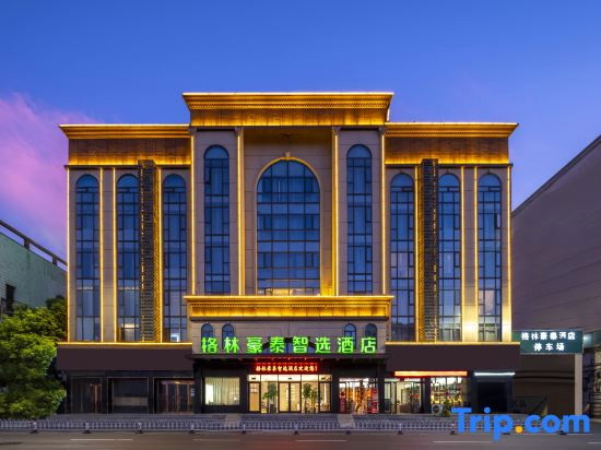Greentree Zhixuan Hotel(anqing High-speed Railway Station Branch) - Anqing