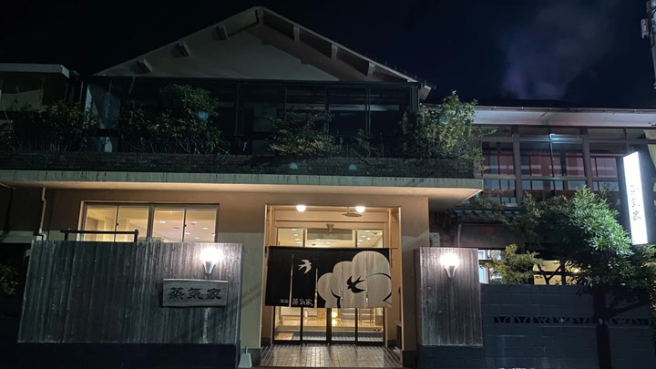 Obama Onsen Yuyado Jyo-kiya - Unzen