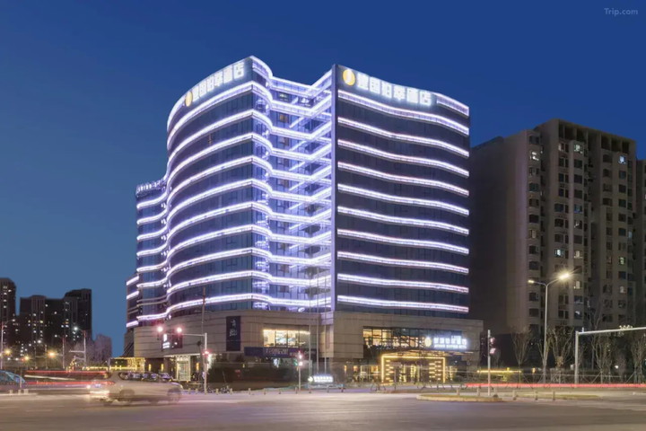 Beijing Tongzhou Universal Resort Jianguo Boutique Hotel - Pékin