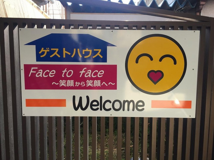 Guest House Face To Face - Shizuoka, Japan
