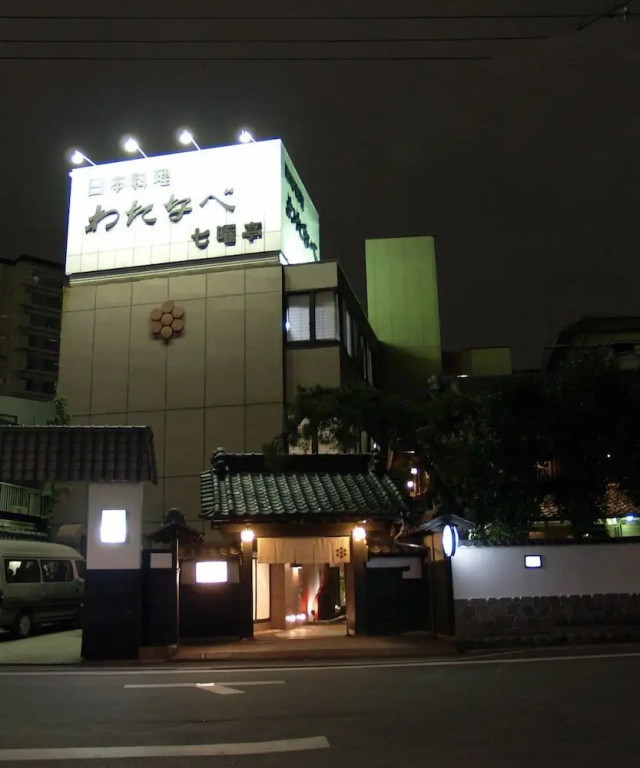Ryouri Ryokan Watanabe - Nagoya