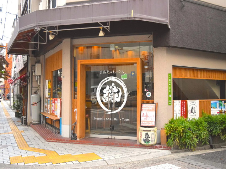 Hiroshima Hostel En - Hiroshima