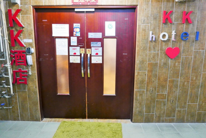 Kk Hotel ( Hostel) - Sai Kung