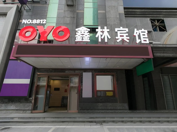 Xinlin Hostel - Harbin