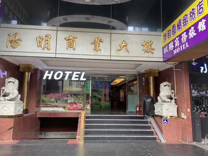 Elim Hotel - Chungli