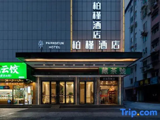 Bojin Hotel, Tianhe Sports Center & Guangzhou East Railway Station, Guangzhou - Guangzhou