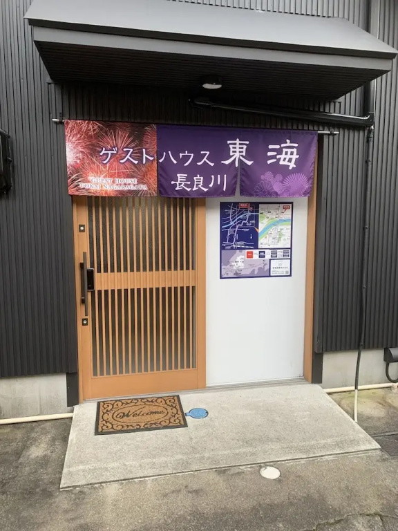 Guest House Tokai Nagaragawa - Hostel - 岐阜市