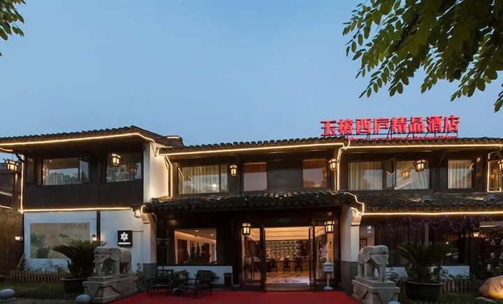 Yurong West Lake Cottage Resort Hotel - Hangzhou