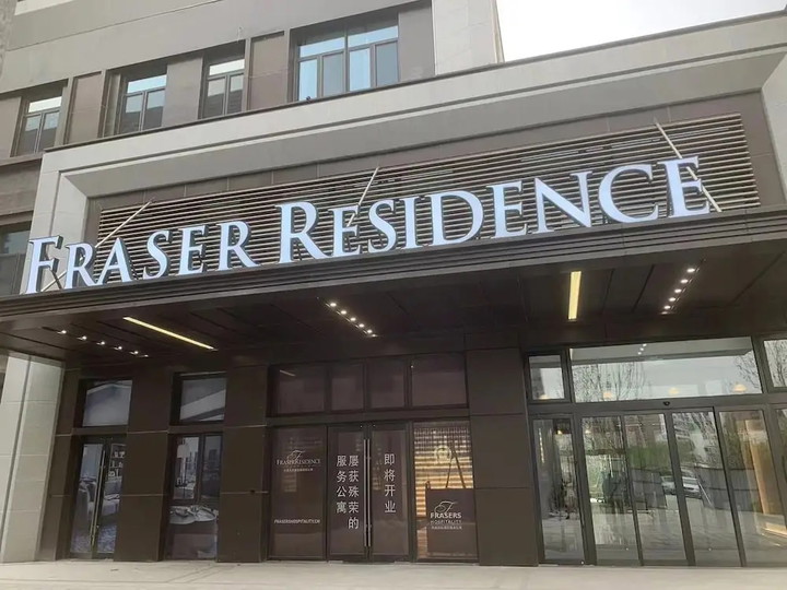 Fraser Residence Tianjin - Tianjin