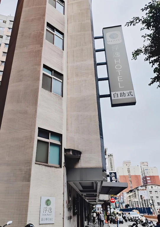 Fooyee Hotel-yonghe - 루저우 구