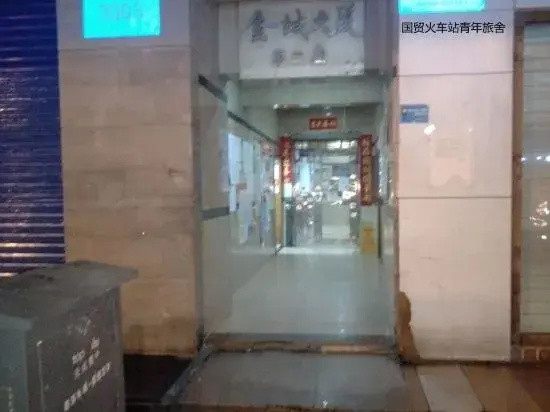 Guomao Youth Hostel (Shenzhen Railway Station) - Sai Kung