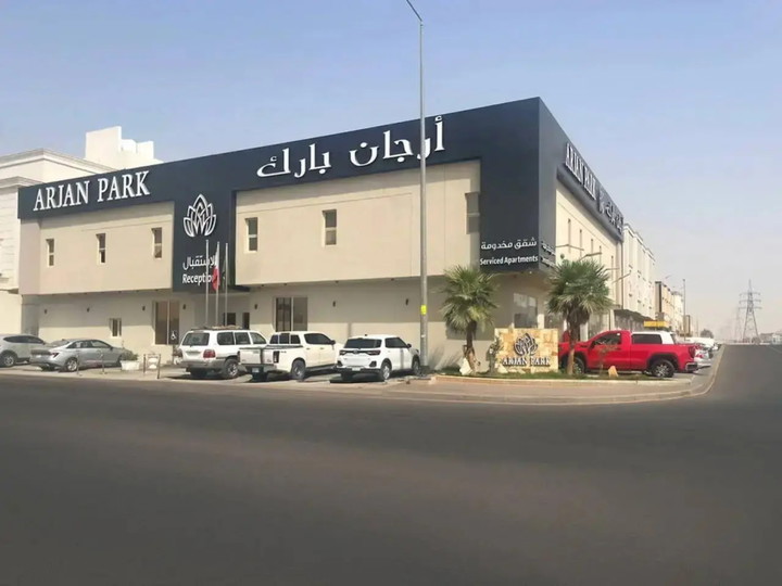 Arjan Park Al Qadisiyah - Riyadh