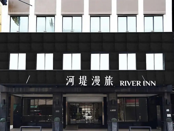 River Inn Zihli - 仁武區