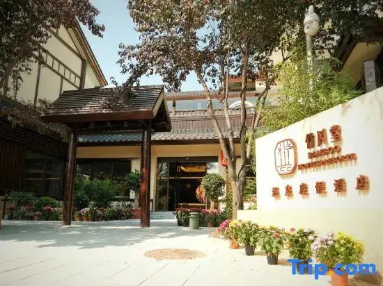Bamboo Wind Hall Hot Spring Resort Hotel (Xi'an Shijingli Branch) - Xi'an