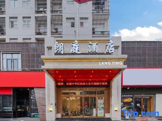 Zhengzhou Langting Boutique Hotel (Zhengzhou East Station Store) - Zhengzhou