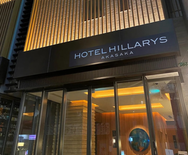 Hillarys Akasaka - Shinjuku City