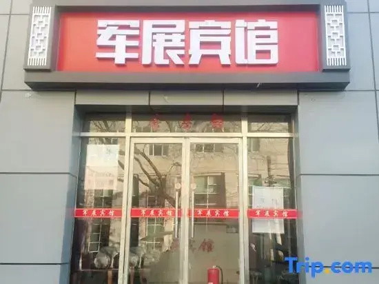Beijing Military Exhibition Hotel - Beijing