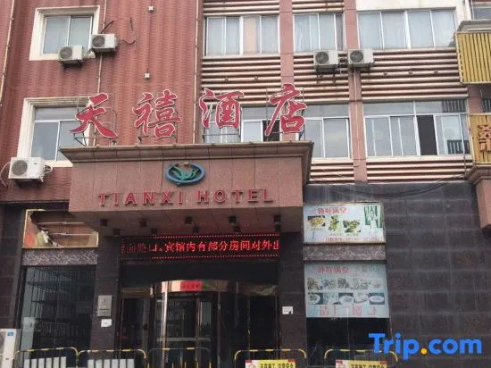 Anqing Tianyi Hotel - Anqing