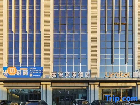 Jiayue Wenjing Hotel (Beijing Universal Resort Wansheng East Subway Station) - Pékin