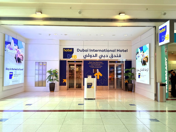 Dubai International Hotel - Sharjah