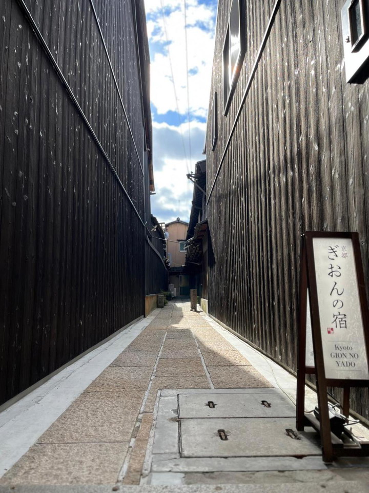 Kyoto Gion No Yado - Kyoto