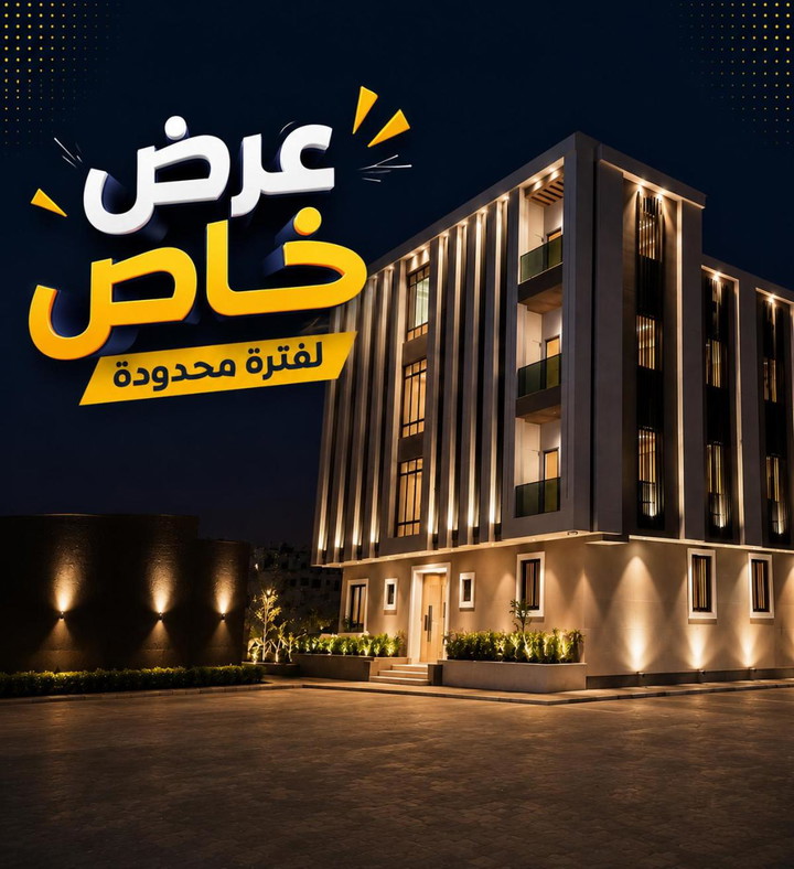 روش هوم شقق خاصة بالنرجس - Riyadh
