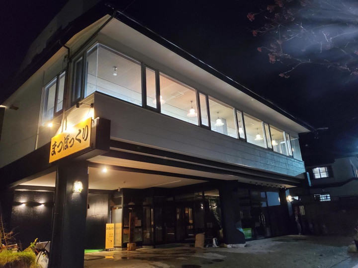 ロッヂ まつぽっくり - 山形市