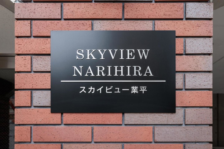 Self-check In-押上 Tokyo Skytree - Tokyo