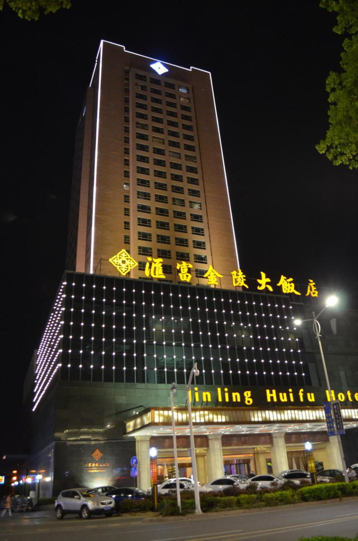 Hui Fu Jinling Hotel - China