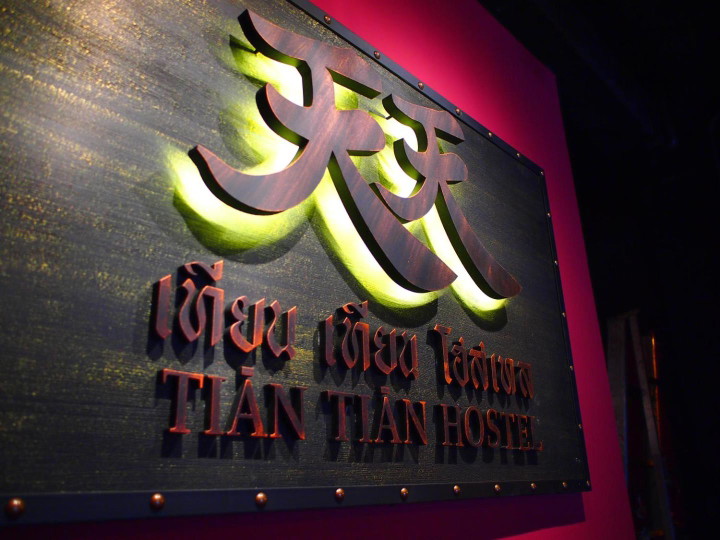 Tian Tian Hostel - Bangkok
