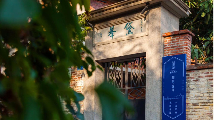 The Harmony Courtyard & Dai Feng Humanistic Boutique Hotel - Xiamen