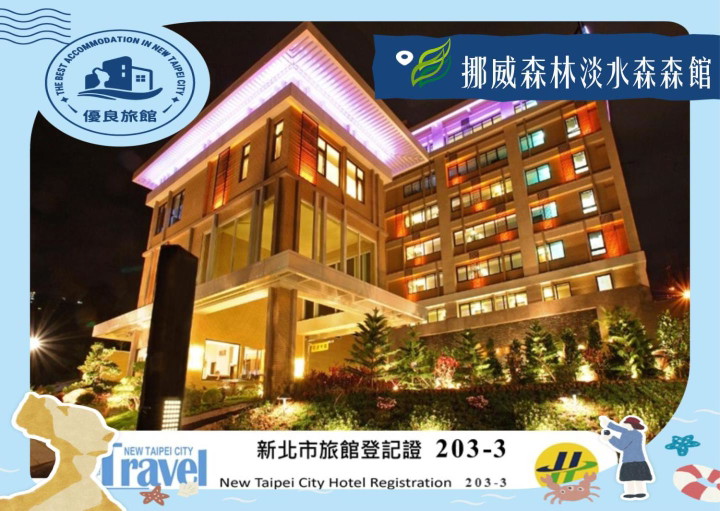 Norway Forest Tamsui Motel - Taipéi