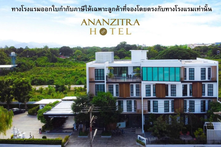 Ananzitra Hotel - Kanchanaburi