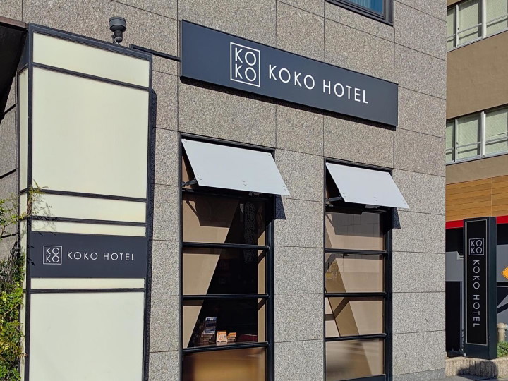 Koko Hotel Shinjuku Yotsuya - Ikebukuro