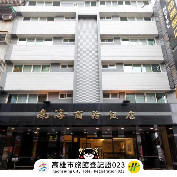 Hotel South Sea - Zuoying District