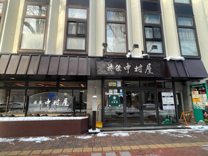 中村屋旅館 - 札幌市