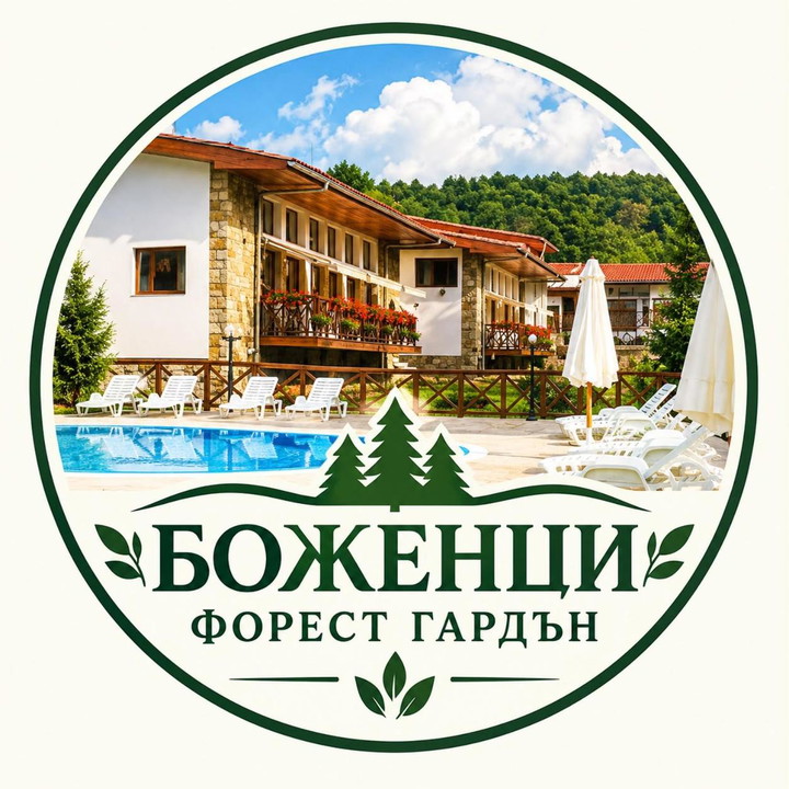Боженци Форест Гардън - Bulgaria