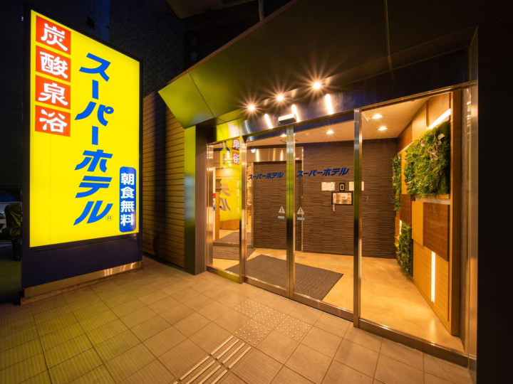 Super Hotel Tokyo Jr Tachikawa Kitaguchi - Kokubunji