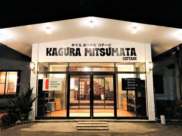 Kagura Mitsumata Cottage - Minamiuonuma
