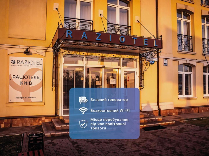 Raziotel Kyiv (Boryspilska) - Kyiv