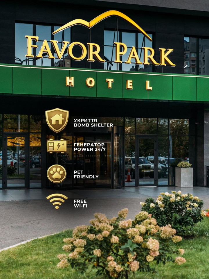 Favor Park Hotel - Киев