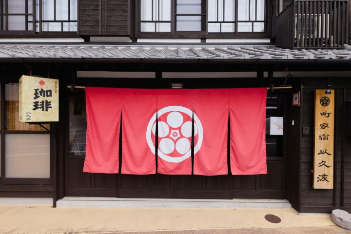 筑後吉井 町家宿 以久波 - 후쿠오카현