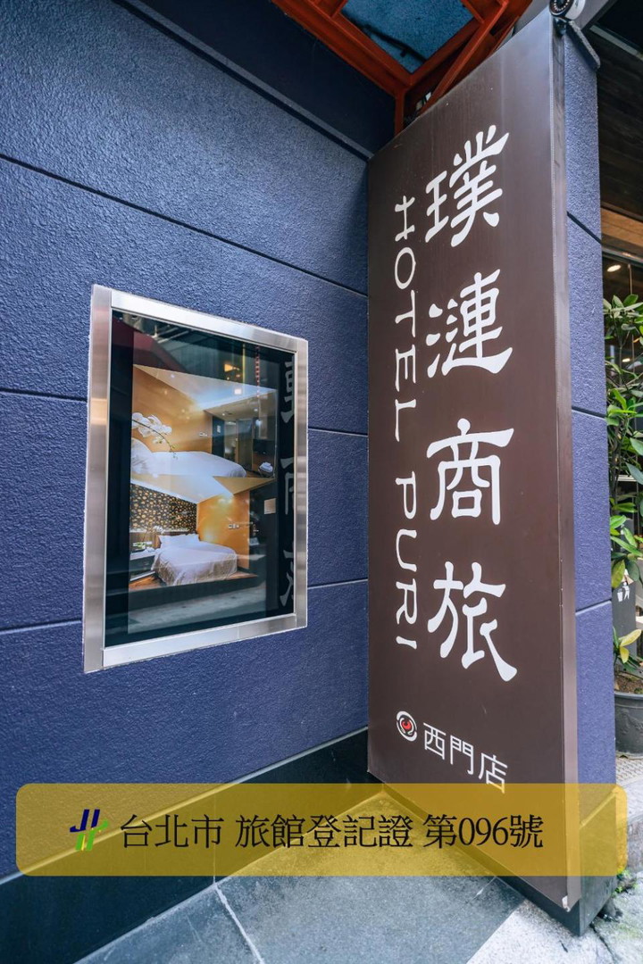 Hotel Puri Ximen Branch - Sanchong District