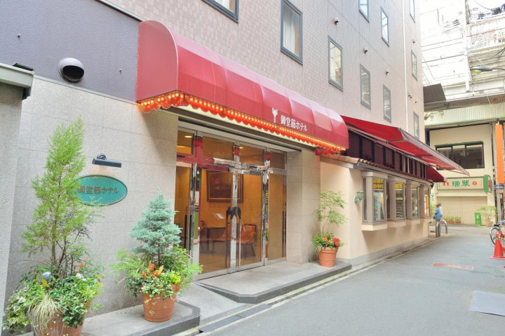 御堂筋ホテル 天然温泉ぼてぢゅう難波温泉 美肌の湯 Midosuji Hotel Naturalhot Spring - Osaka