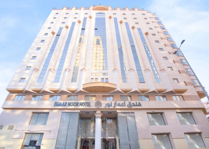 Emaar Al Noor - Mekka